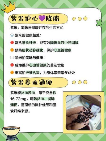 紫米热量高为什么还适合减肥_紫米减肥原理-第2张图片-山城妙识