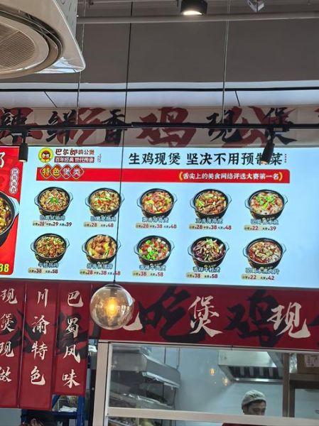 鸡公煲加盟哪家好_鸡公煲加盟费用多少钱-第1张图片-山城妙识