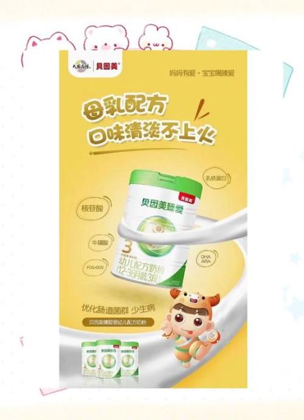 贝因美奶粉怎么样_贝因美奶粉优缺点-第1张图片-山城妙识 贝因美奶粉怎么样_贝因美奶粉优缺点-第1张图片-山城妙识