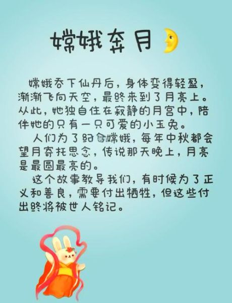 中秋节的来历是什么_嫦娥奔月的故事是真的吗-第1张图片-山城妙识