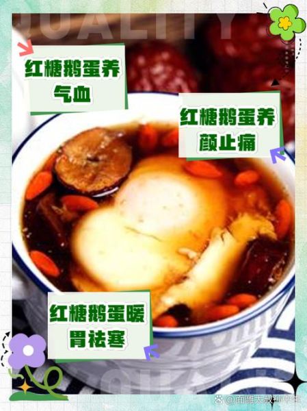 女人吃鹅蛋对妇科病有好处吗_鹅蛋调理妇科怎么吃-第1张图片-山城妙识