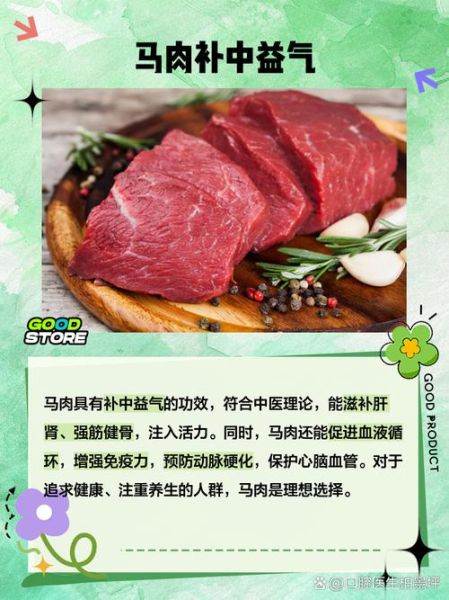 马肉有毒吗_马肉中毒真相-第1张图片-山城妙识