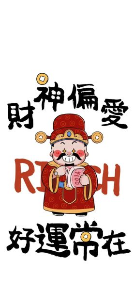 发财就手图片怎么用_招财壁纸真的能带来好运吗-第2张图片-山城妙识 发财就手图片怎么用_招财壁纸真的能带来好运吗-第2张图片-山城妙识