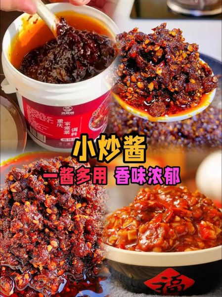 炒酱的做法_最正宗的做法-第1张图片-山城妙识 炒酱的做法_最正宗的做法-第1张图片-山城妙识