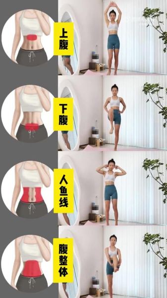 减肚子最有效的运动_怎么练出马甲线-第1张图片-山城妙识 减肚子最有效的运动_怎么练出马甲线-第1张图片-山城妙识