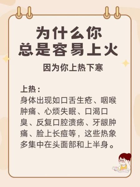 女人容易上火是缺什么_如何调理-第1张图片-山城妙识 女人容易上火是缺什么_如何调理-第1张图片-山城妙识