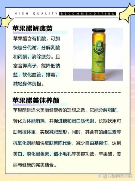 苹果醋饮料喝多了会怎样_苹果醋喝多了有什么副作用-第1张图片-山城妙识 苹果醋饮料喝多了会怎样_苹果醋喝多了有什么副作用-第1张图片-山城妙识