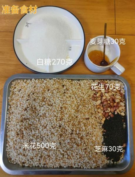 大米花怎么做_家常做法步骤-第3张图片-山城妙识 大米花怎么做_家常做法步骤-第3张图片-山城妙识