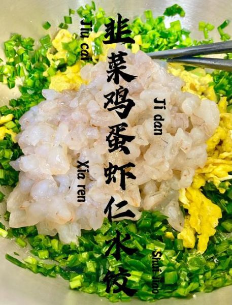 虾仁饺子虾仁要煮熟吗_虾仁饺子怎么判断熟没熟-第1张图片-山城妙识 虾仁饺子虾仁要煮熟吗_虾仁饺子怎么判断熟没熟-第1张图片-山城妙识