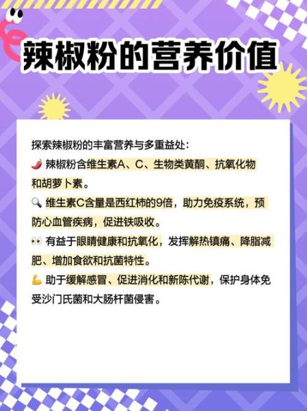 辣椒粉英语怎么说_chili powder和paprika区别-第2张图片-山城妙识 辣椒粉英语怎么说_chili powder和paprika区别-第2张图片-山城妙识