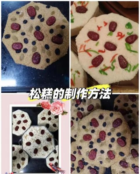 松糕怎么做_松糕的做法视频教程-第1张图片-山城妙识 松糕怎么做_松糕的做法视频教程-第1张图片-山城妙识