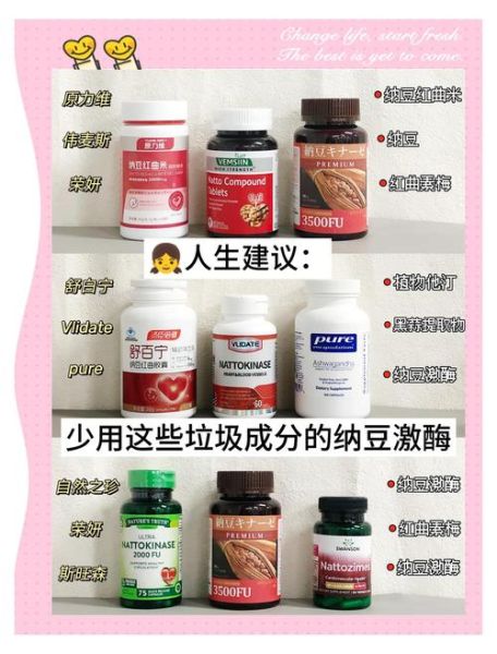 纳豆的副作用有哪些_纳豆激酶副作用大吗-第2张图片-山城妙识 纳豆的副作用有哪些_纳豆激酶副作用大吗-第2张图片-山城妙识