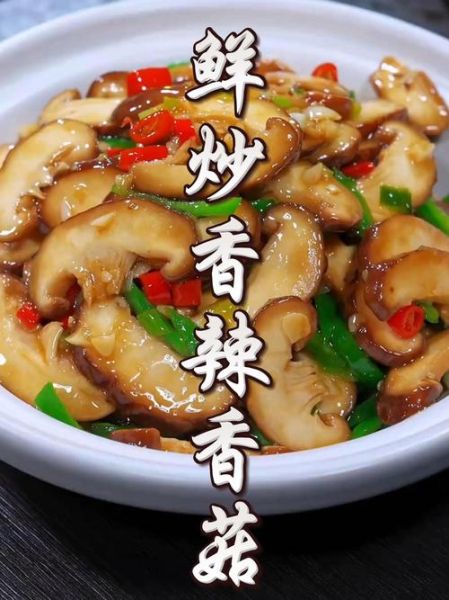 新鲜香菇怎么炒好吃_香菇炒多久才熟-第3张图片-山城妙识 新鲜香菇怎么炒好吃_香菇炒多久才熟-第3张图片-山城妙识