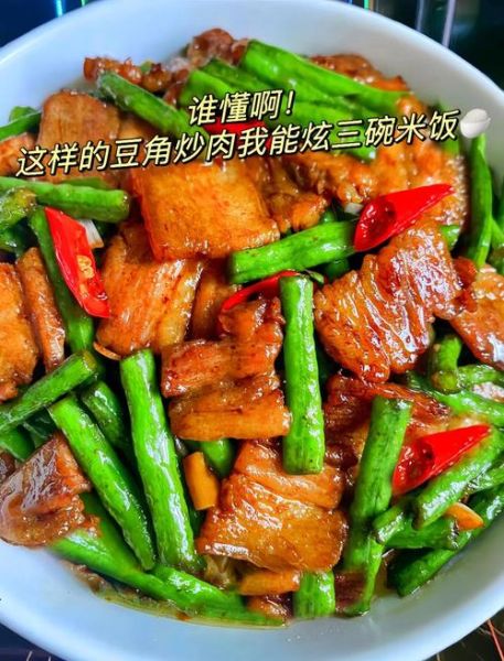 豇豆角炒肉用焯水吗_焯水还是不焯水-第3张图片-山城妙识 豇豆角炒肉用焯水吗_焯水还是不焯水-第3张图片-山城妙识
