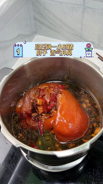 肘子高压锅压多久才软烂_高压锅肘子做法详细步骤-第2张图片-山城妙识 肘子高压锅压多久才软烂_高压锅肘子做法详细步骤-第2张图片-山城妙识