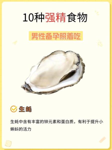 补精子一天吃几个生蚝_生蚝提高精子质量吃多少-第3张图片-山城妙识 补精子一天吃几个生蚝_生蚝提高精子质量吃多少-第3张图片-山城妙识