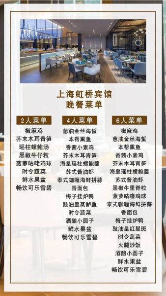 五星级酒店招牌菜有哪些_高端宴会菜单怎么选-第2张图片-山城妙识 五星级酒店招牌菜有哪些_高端宴会菜单怎么选-第2张图片-山城妙识