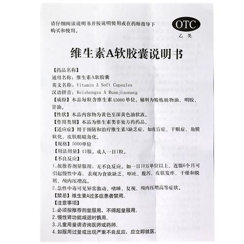维生素a的作用与功效_维生素a缺乏吃什么-第2张图片-山城妙识 维生素a的作用与功效_维生素a缺乏吃什么-第2张图片-山城妙识