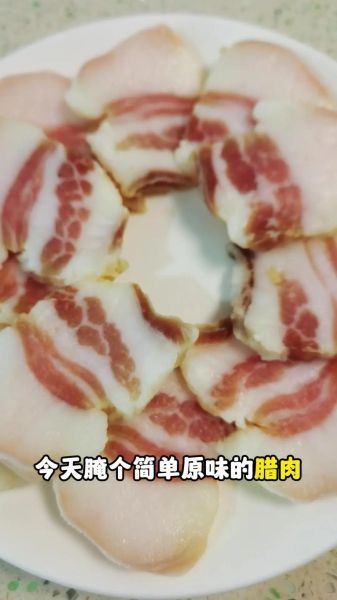 咸肉怎么腌制_咸肉腌制方法步骤-第2张图片-山城妙识 咸肉怎么腌制_咸肉腌制方法步骤-第2张图片-山城妙识