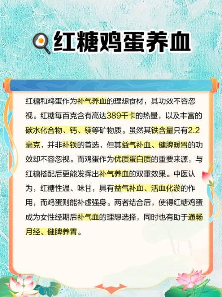 红糖鸡蛋什么时候吃最好_红糖鸡蛋的功效与禁忌-第1张图片-山城妙识 红糖鸡蛋什么时候吃最好_红糖鸡蛋的功效与禁忌-第1张图片-山城妙识