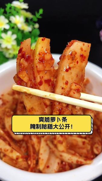 萝卜条怎么腌制才脆爽_萝卜条腌制方法脆爽甜-第3张图片-山城妙识 萝卜条怎么腌制才脆爽_萝卜条腌制方法脆爽甜-第3张图片-山城妙识