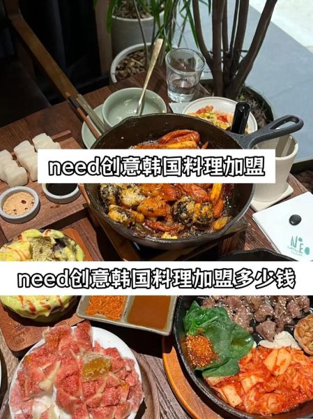 韩国料理加盟多少钱_韩国料理加盟哪家好-第1张图片-山城妙识
