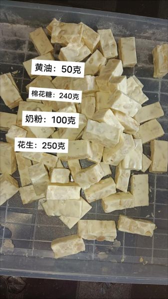 牛轧糖的做法_家庭版牛轧糖怎么做-第3张图片-山城妙识 牛轧糖的做法_家庭版牛轧糖怎么做-第3张图片-山城妙识