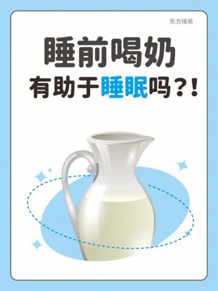 睡前喝纯牛奶会胖吗_睡前喝牛奶的最佳时间-第1张图片-山城妙识 睡前喝纯牛奶会胖吗_睡前喝牛奶的最佳时间-第1张图片-山城妙识