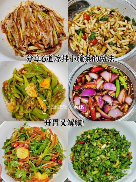 腌咸菜的家常做法_怎么腌咸菜又脆又好吃-第2张图片-山城妙识 腌咸菜的家常做法_怎么腌咸菜又脆又好吃-第2张图片-山城妙识