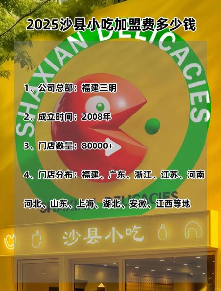 商场小吃品牌加盟哪家好_加盟费大概多少钱-第1张图片-山城妙识