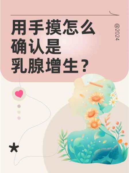 乳腺增生能不能揉_乳腺增生按摩有用吗-第2张图片-山城妙识 乳腺增生能不能揉_乳腺增生按摩有用吗-第2张图片-山城妙识