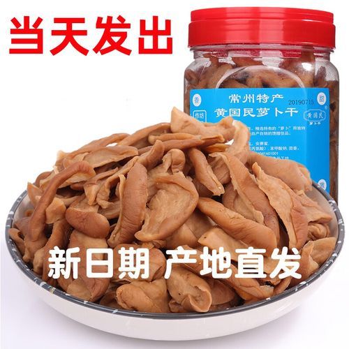 五香萝卜干怎么做_萝卜干腌制多久能吃-第2张图片-山城妙识 五香萝卜干怎么做_萝卜干腌制多久能吃-第2张图片-山城妙识