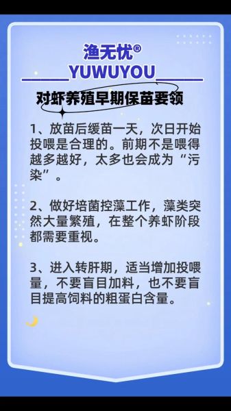 对虾怎么养殖_对虾养殖技术要点-第3张图片-山城妙识 对虾怎么养殖_对虾养殖技术要点-第3张图片-山城妙识