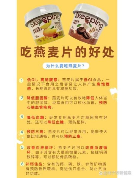 长期吃燕麦的坏处_燕麦吃多了有什么副作用-第1张图片-山城妙识 长期吃燕麦的坏处_燕麦吃多了有什么副作用-第1张图片-山城妙识