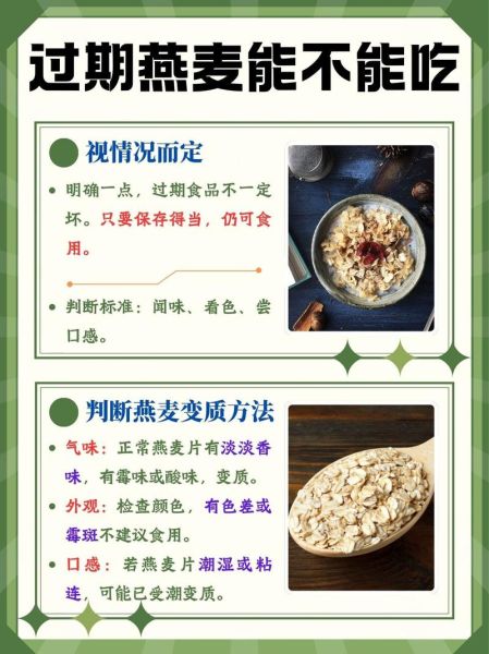 长期吃燕麦的坏处_燕麦吃多了有什么副作用-第3张图片-山城妙识 长期吃燕麦的坏处_燕麦吃多了有什么副作用-第3张图片-山城妙识