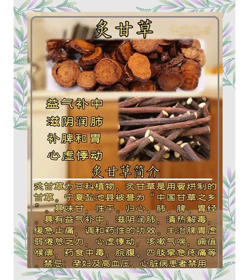 炙甘草汤的功效与作用_炙甘草汤适合什么人喝-第3张图片-山城妙识