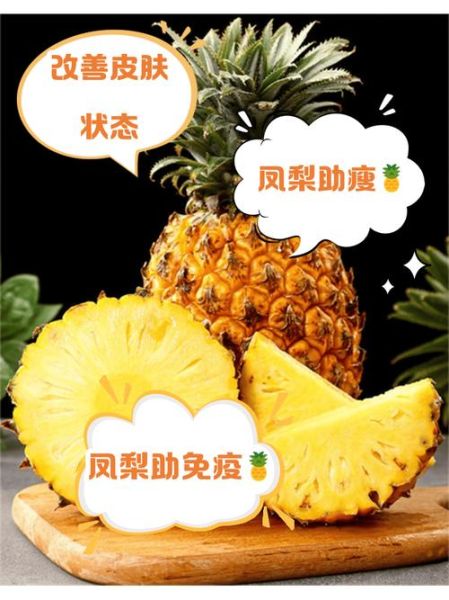 孕妇可以吃凤梨吗_孕妇吃凤梨的危害-第3张图片-山城妙识 孕妇可以吃凤梨吗_孕妇吃凤梨的危害-第3张图片-山城妙识