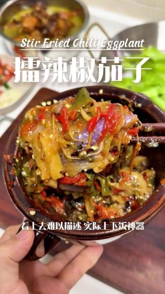 擂茄子怎么做_擂茄子家常做法步骤-第1张图片-山城妙识 擂茄子怎么做_擂茄子家常做法步骤-第1张图片-山城妙识