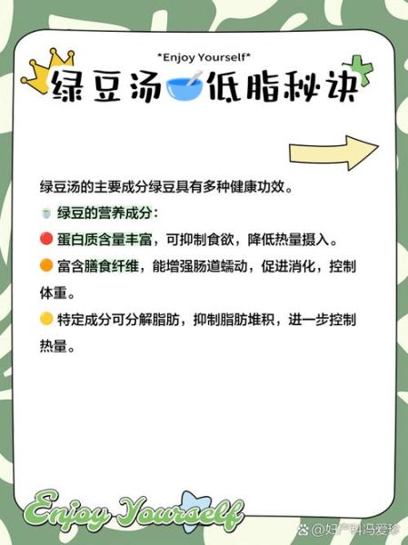 绿豆热量高为何能减肥_绿豆减肥原理-第1张图片-山城妙识 绿豆热量高为何能减肥_绿豆减肥原理-第1张图片-山城妙识