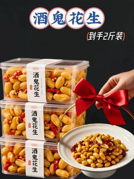 酒鬼花生怎么做才酥脆_酒鬼花生做法窍门-第1张图片-山城妙识 酒鬼花生怎么做才酥脆_酒鬼花生做法窍门-第1张图片-山城妙识