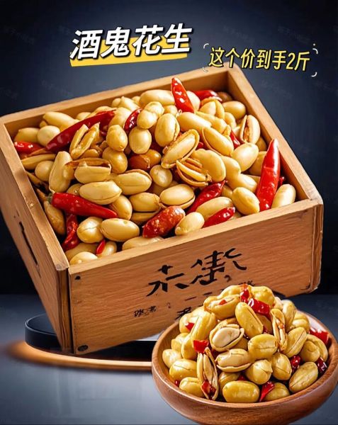 酒鬼花生怎么做才酥脆_酒鬼花生做法窍门-第3张图片-山城妙识 酒鬼花生怎么做才酥脆_酒鬼花生做法窍门-第3张图片-山城妙识