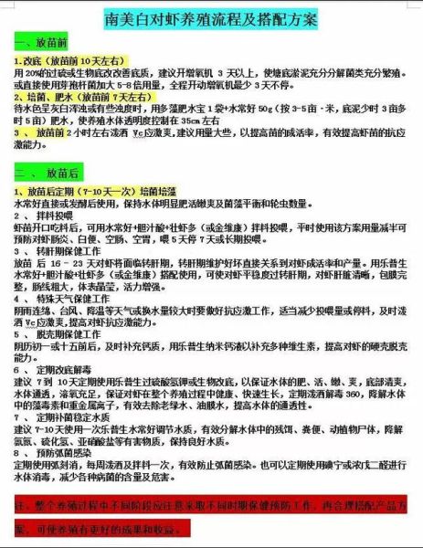 南美白对虾淡水养殖技术_如何提高成活率-第1张图片-山城妙识 南美白对虾淡水养殖技术_如何提高成活率-第1张图片-山城妙识