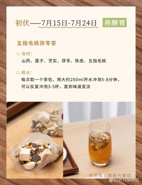 三伏天喝什么茶祛湿_三伏天养生茶配方推荐-第3张图片-山城妙识 三伏天喝什么茶祛湿_三伏天养生茶配方推荐-第3张图片-山城妙识
