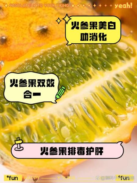 火参果的籽能吃吗_火参果籽怎么吃-第1张图片-山城妙识 火参果的籽能吃吗_火参果籽怎么吃-第1张图片-山城妙识