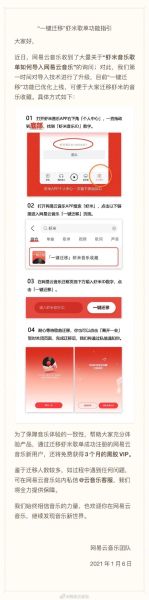 虾米停用后怎么找回歌单_歌单数据还能恢复吗-第2张图片-山城妙识 虾米停用后怎么找回歌单_歌单数据还能恢复吗-第2张图片-山城妙识