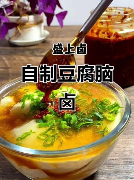 正宗豆腐脑卤汁怎么做_豆腐脑卤汁配方比例是多少-第2张图片-山城妙识 正宗豆腐脑卤汁怎么做_豆腐脑卤汁配方比例是多少-第2张图片-山城妙识