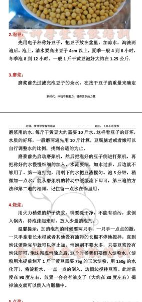 正宗豆腐脑卤汁怎么做_豆腐脑卤汁配方比例是多少-第1张图片-山城妙识 正宗豆腐脑卤汁怎么做_豆腐脑卤汁配方比例是多少-第1张图片-山城妙识