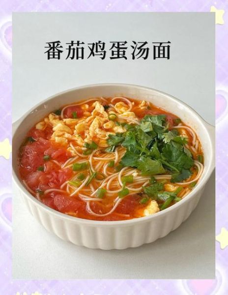 蛋汤面怎么做_蛋汤面家常做法-第1张图片-山城妙识 蛋汤面怎么做_蛋汤面家常做法-第1张图片-山城妙识