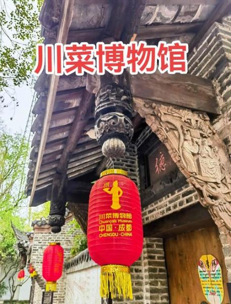川菜博物馆能免费吃吗_门票包含哪些美食-第3张图片-山城妙识 川菜博物馆能免费吃吗_门票包含哪些美食-第3张图片-山城妙识