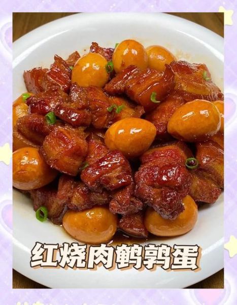 红烧鹌鹑肉怎么做才入味_家常红烧鹌鹑肉最正宗做法-第1张图片-山城妙识 红烧鹌鹑肉怎么做才入味_家常红烧鹌鹑肉最正宗做法-第1张图片-山城妙识